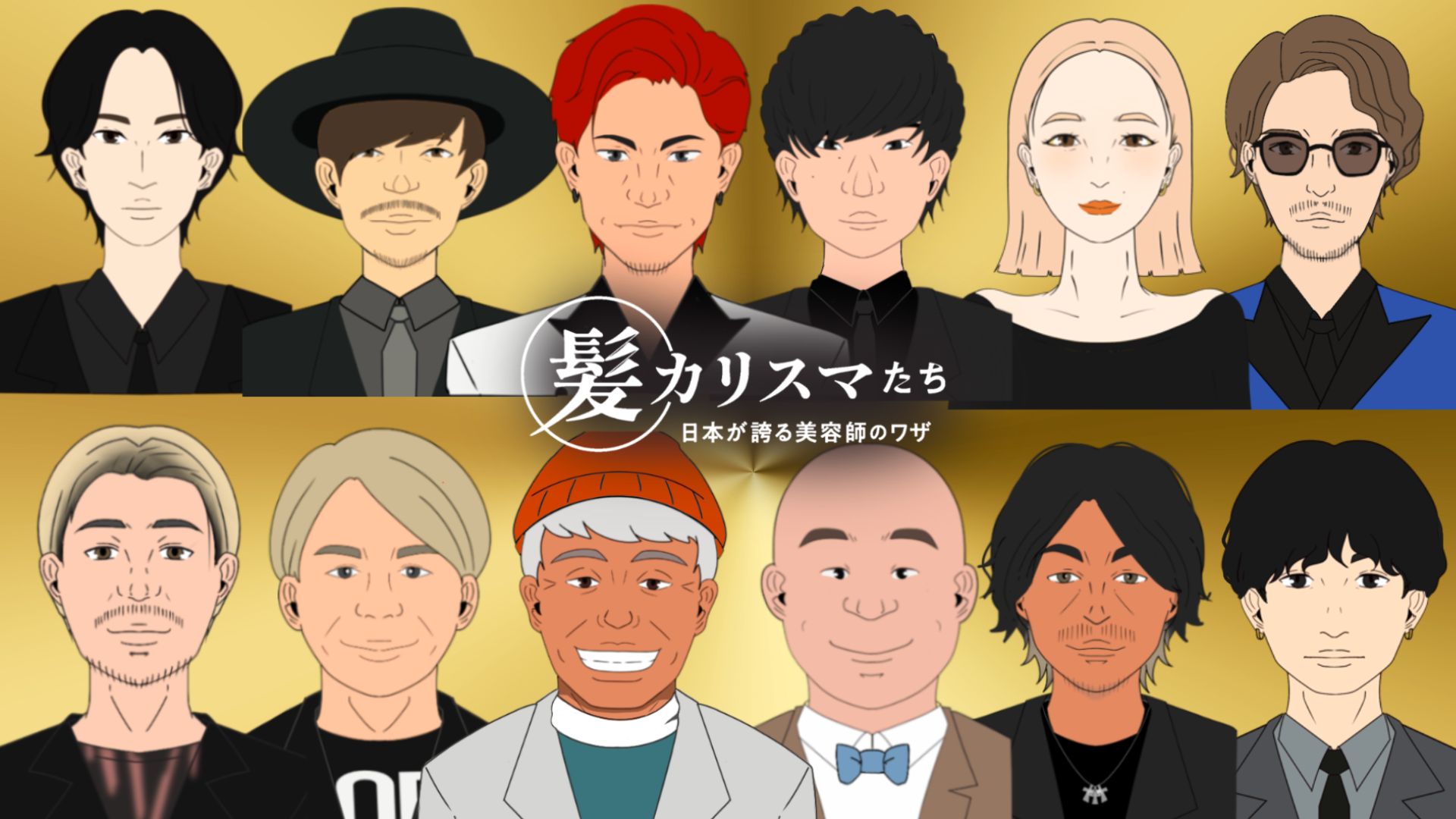 KAMI CHARISMA Special 2025 - KAMISMA【カミスマ】